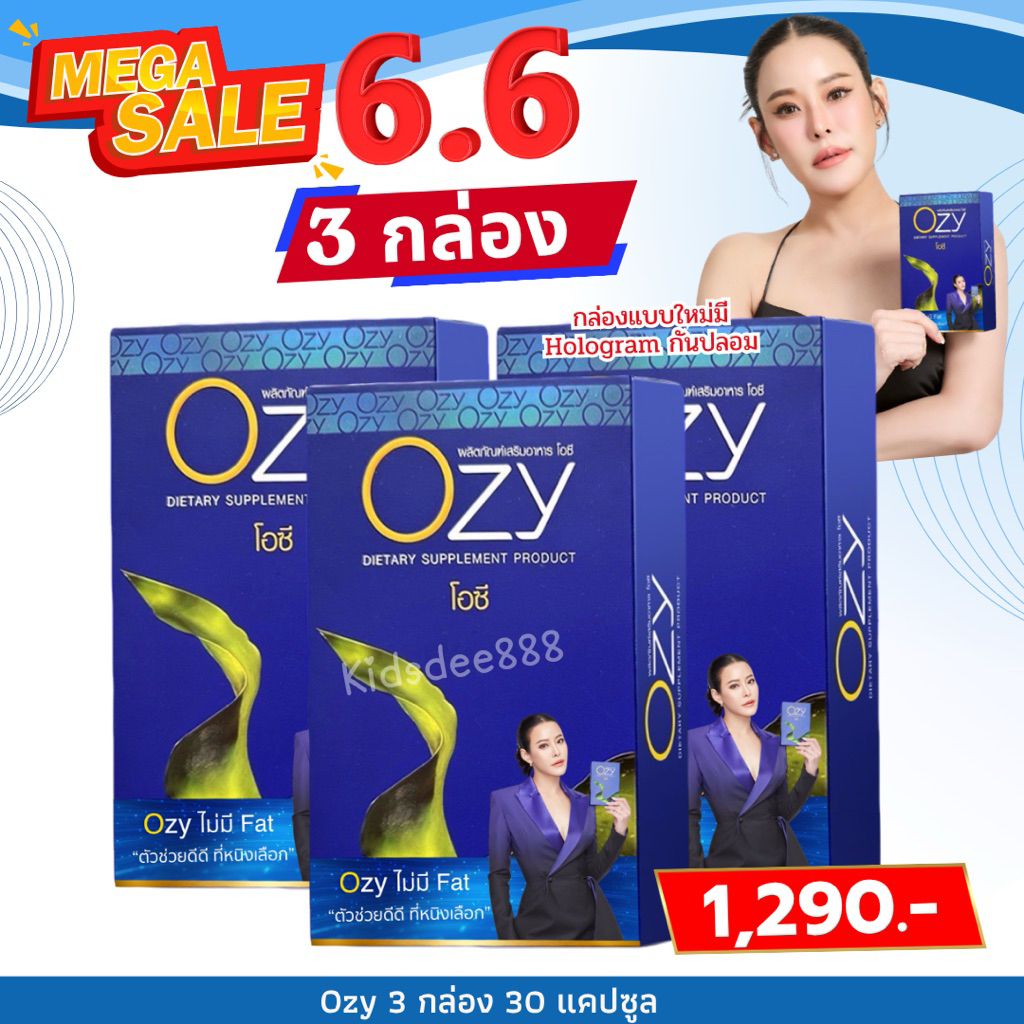 1แถม2📍โอซี่ Ozy & Fiber Lyalanga ไอยาลังก้า ไฟเบอร์ #ส่งฟรี มีบัตรตัวแทน | Shopee Thailand