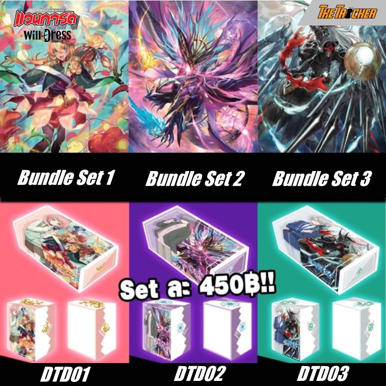 การ์ดไฟท์แวนการ์ด will+Dress D Trial Deck 1-3 (DTD01) (DTD02) (DTD03) Bundle Set ชุดพร้อมเล่น ...