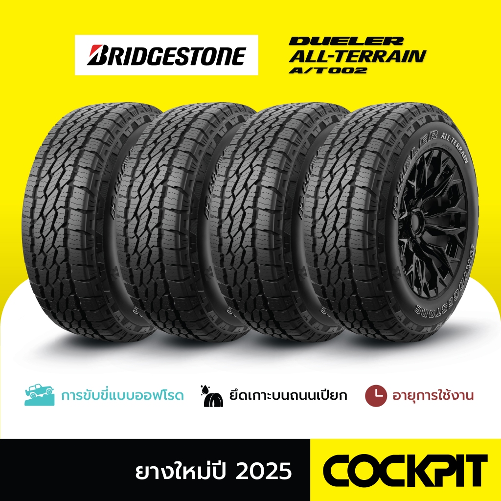 ยาง BRIDGESTONE DUELER ALL-TERRAIN A/T002 จำนวน 4 เส้น | Shopee Thailand