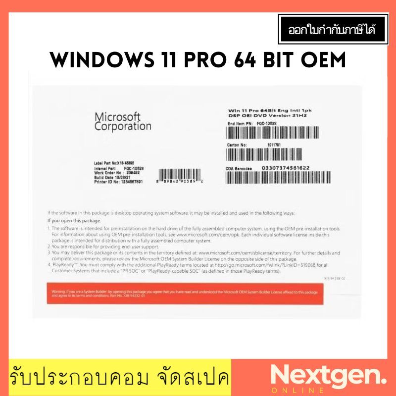 Microsoft Windows 11 Pro 64 Bit OEM (FQC-10528) วินโดวส์ 11 win11 pro ...