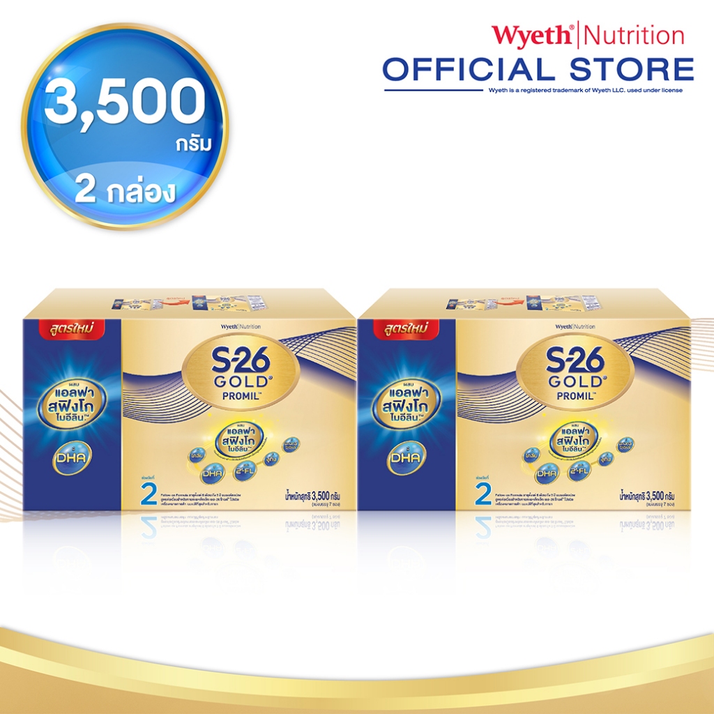 นมผง S-26 GOLD® PROMIL™ (3,500g) เอส-26 โกลด์® โปรมิล ผสมแอลฟา สฟิงโกไ ...