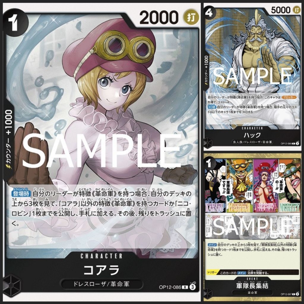 [One Piece Carde Game] การ์ดวันพีช OP12 ระดับ R แบบแยกใบ "ทีมสีดำ" (Ver ...