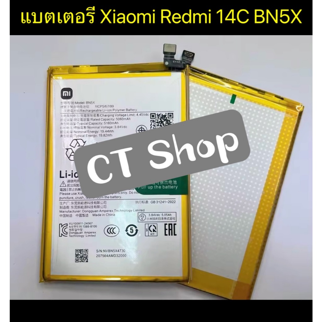 แบตเตอรี่ For Redmi 14C Model BN5X 5160mAh รับประกัน3เดือน | Shopee ...