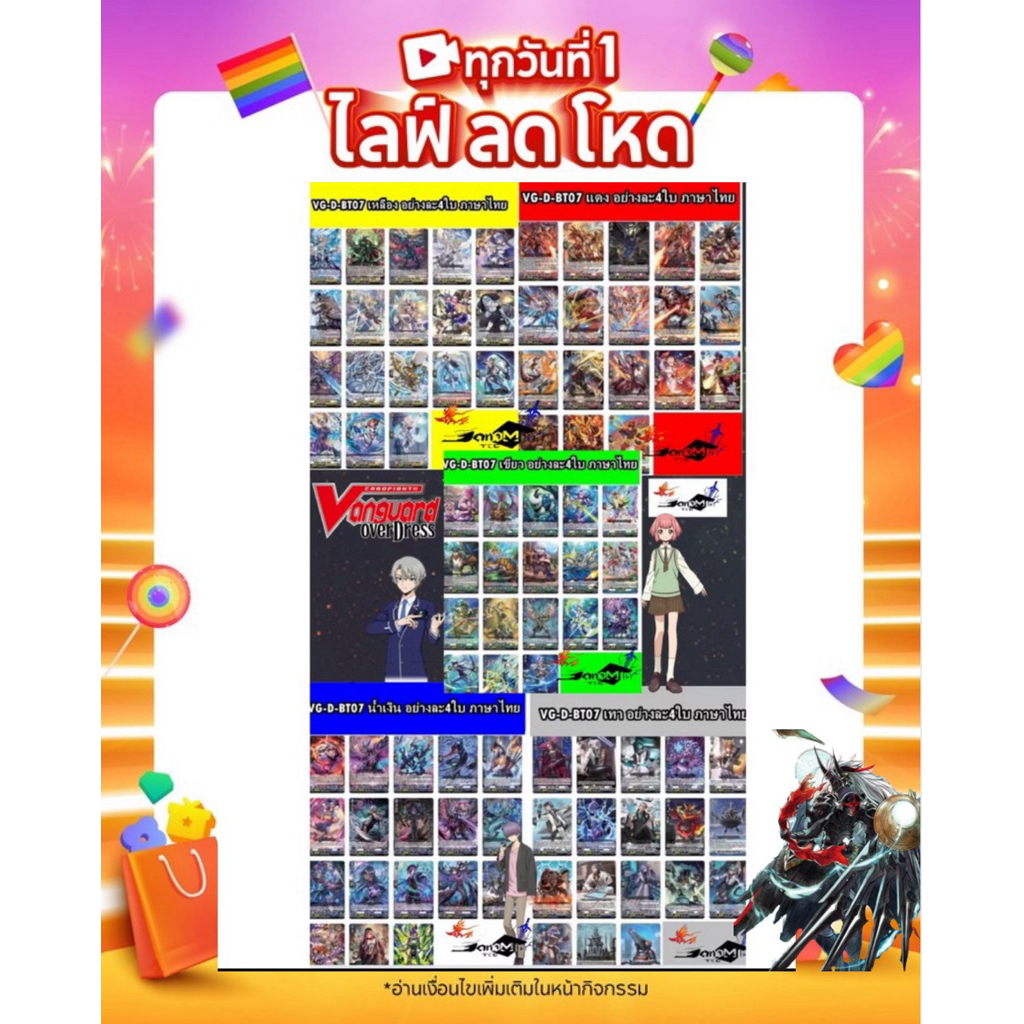 เปิดพรี ส่ง ตค 68 VG-D-BT07 แยกเนชั่นอย่างละ4ใบ ขอคนรอนานได้ | Shopee Thailand