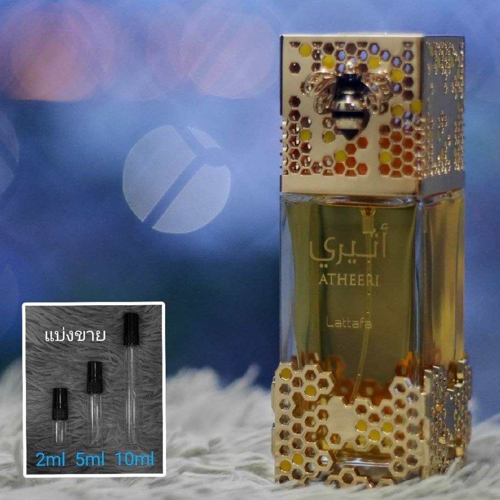 Atheeri Intense EDP by Lattafa น้ำหอมแบ่งขาย 2ml 5ml 10ml แท้ทุกหยด ...