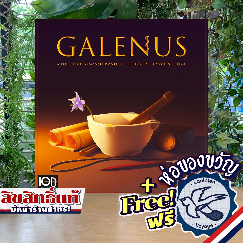 [พร้อมส่ง] Galenus Board Game ห่อของขวัญฟรี [Boardgame] | Shopee Thailand