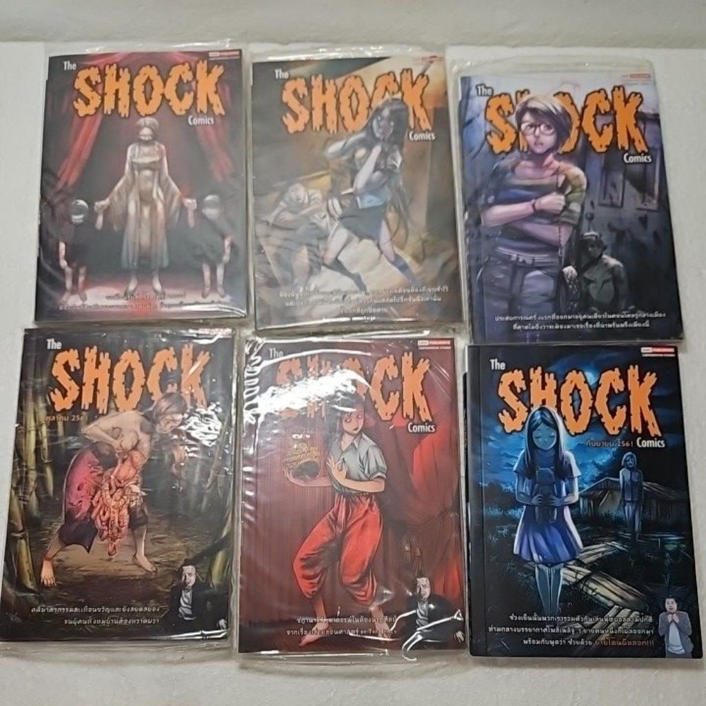 หนังสือการ์ตูน The Shock Comics 6 เล่ม (จบในฉบับ) | Shopee Thailand