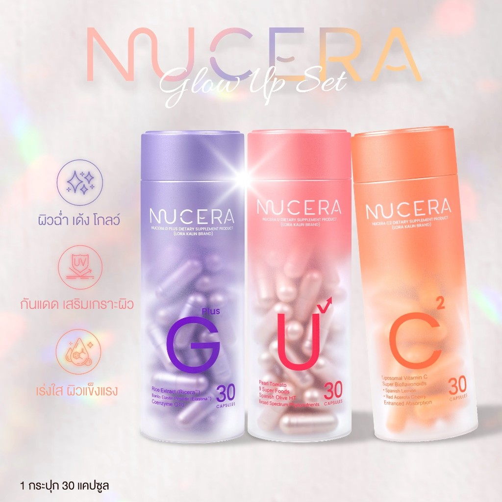 NUCERA 3 [G+U+C²] | "นูเซร่า" ครบสูตรฟื้นฟูผิวโกลว์ บำรุงลึกถึงเซลล์ผิว ...