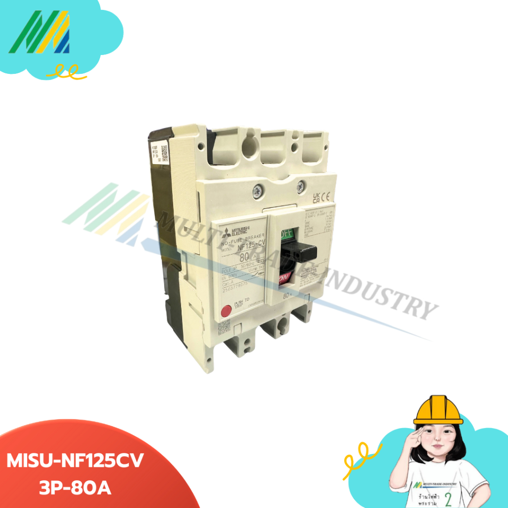 เบรคเกอร์ MCCB NF125-CV 3P 80A,100A,125A มิตซูบิชิแท้ MITSUBISHI 1 ตัว (สอบถามราคาและจำนวนสินค้า ...