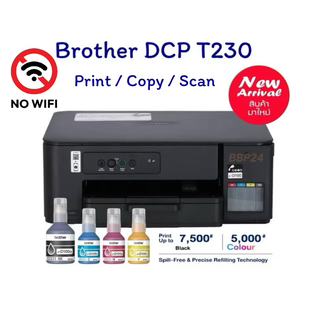 Brother DCP T230 Ink Tank (รุ่นใหม่ทดแทน T220) | Shopee Thailand