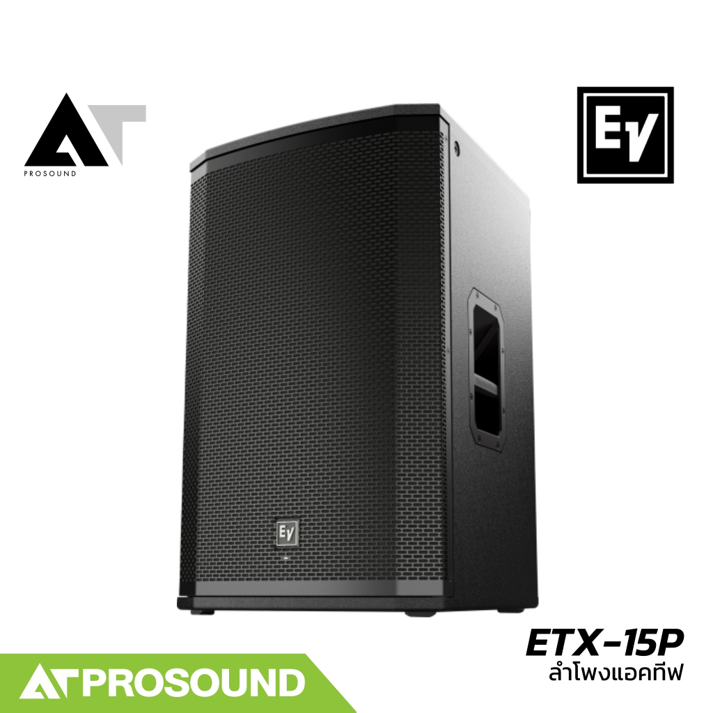 Electro-Voice EV ETX-15P ลำโพงแอคทีฟ 15 นิ้ว 2 ทาง 4000 วัตต์ DSP ...