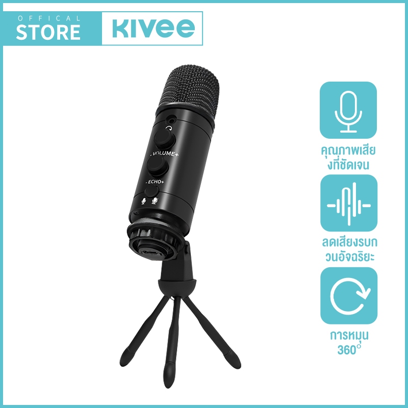KIVEE USB MICROPHONE ไมค์คอมพิวเตอร์ เสียงใส Gaming บันทึกเสียง karaoke ...