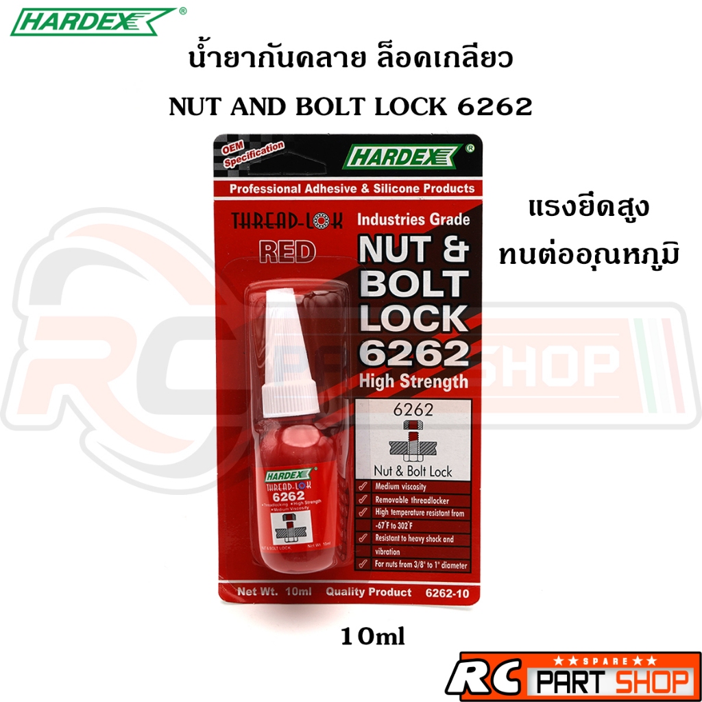 HARDEX น้ำยากันคลาย ล็อคเกลียว NUT AND BOLT LOCK 6262 สีแดง (ขนาด 10ml ...