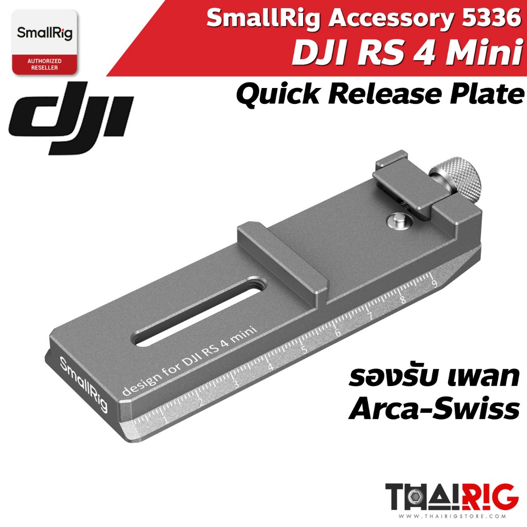 📌ส่งจากไทย📦 SmallRig DJI RS4 Mini Quick Release Plate 5336 รองรับเพลท ...