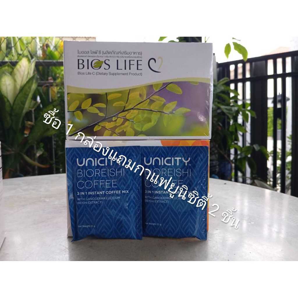 unicity bios life cขนาด60ซองฉลากนอก หมด16/8/2026+ฟรีกระเป๋าสุ่ม 1 ชิ้น ...