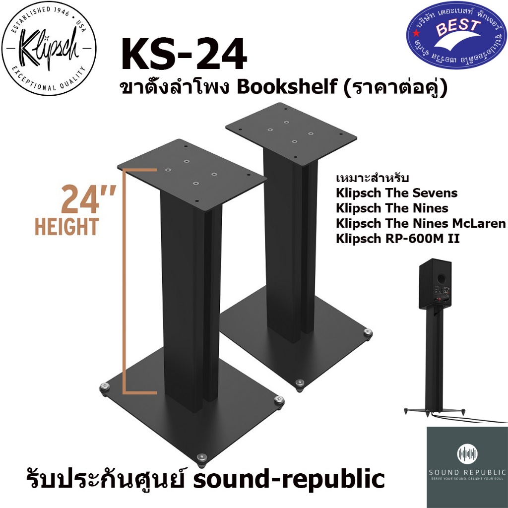 KLIPSCH KS-24 ขาตั้งลำโพง Bookshelf (ราคาต่อคู่) | Shopee Thailand