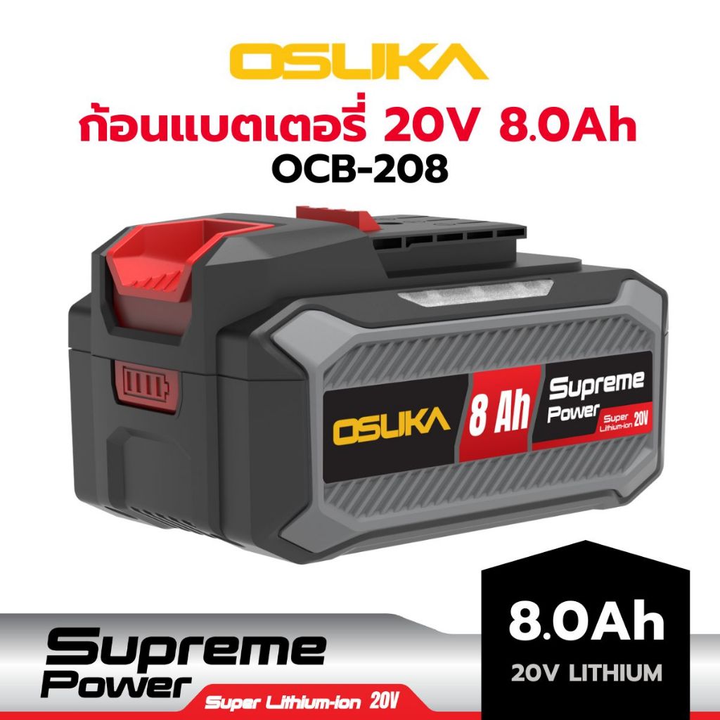🔥รุ่นใหม่ปี 2025🔥 แบตเตอรี่ 20V OSUKA 8.0Ah Supreme Power ( OCB-208 ...