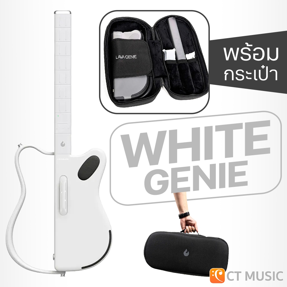LAVA Genie Smart Guitar Intelligent Guitar กีต้าร์ไร้สาย พกพาง่าย ...