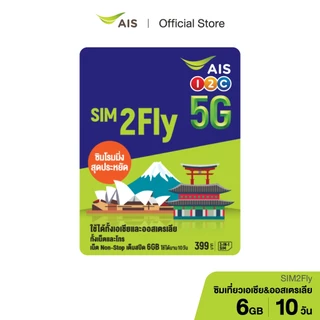 สั่งซื้อสินค้าออนไลน์จาก AIS Official | Shopee Thailand