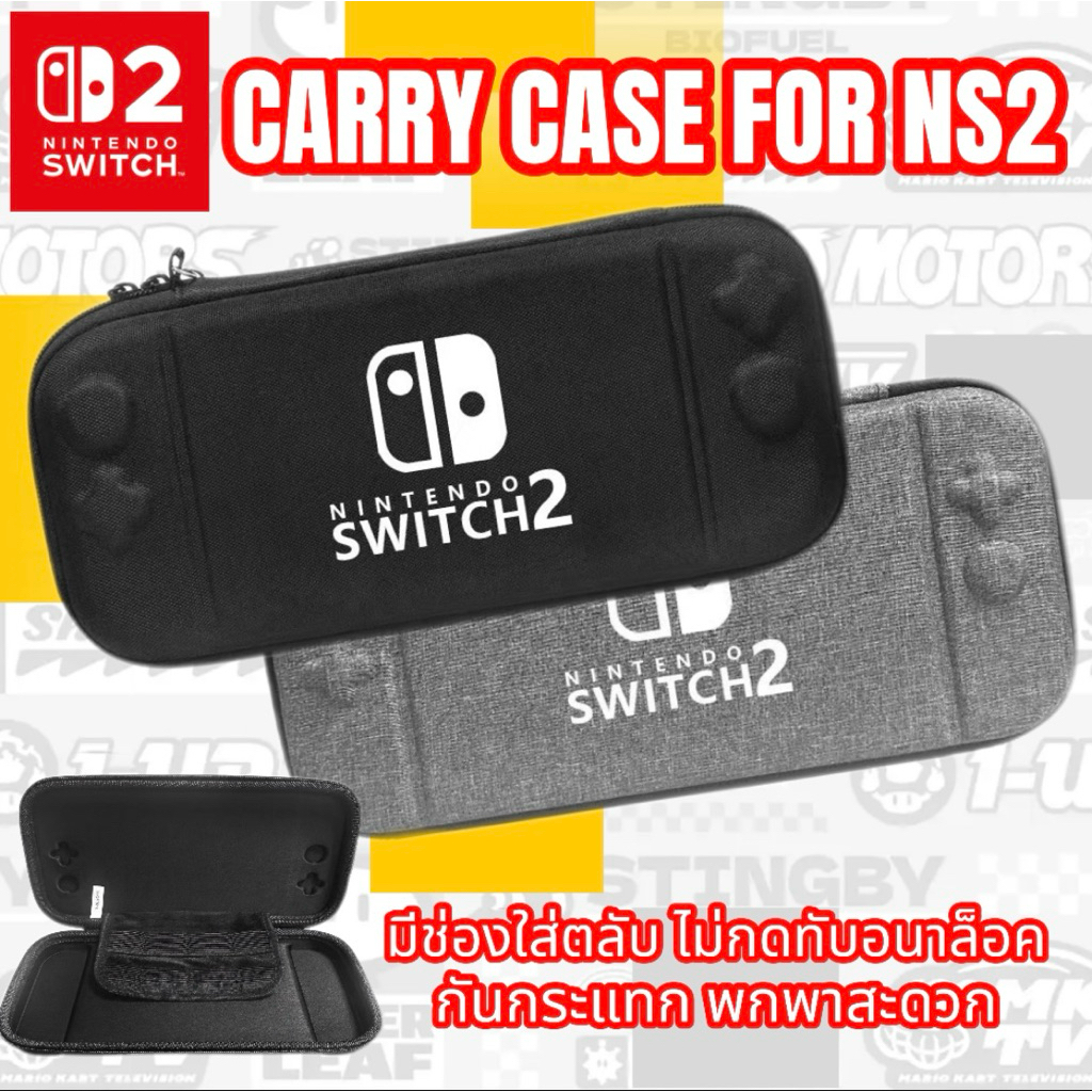 🛵 𝙁𝙖𝙨𝙩 𝘿𝙚𝙡𝙞𝙫𝙚𝙧𝙮!⚡️Carry Case for NS2 [Nintendo Switch 2] | Shopee Thailand