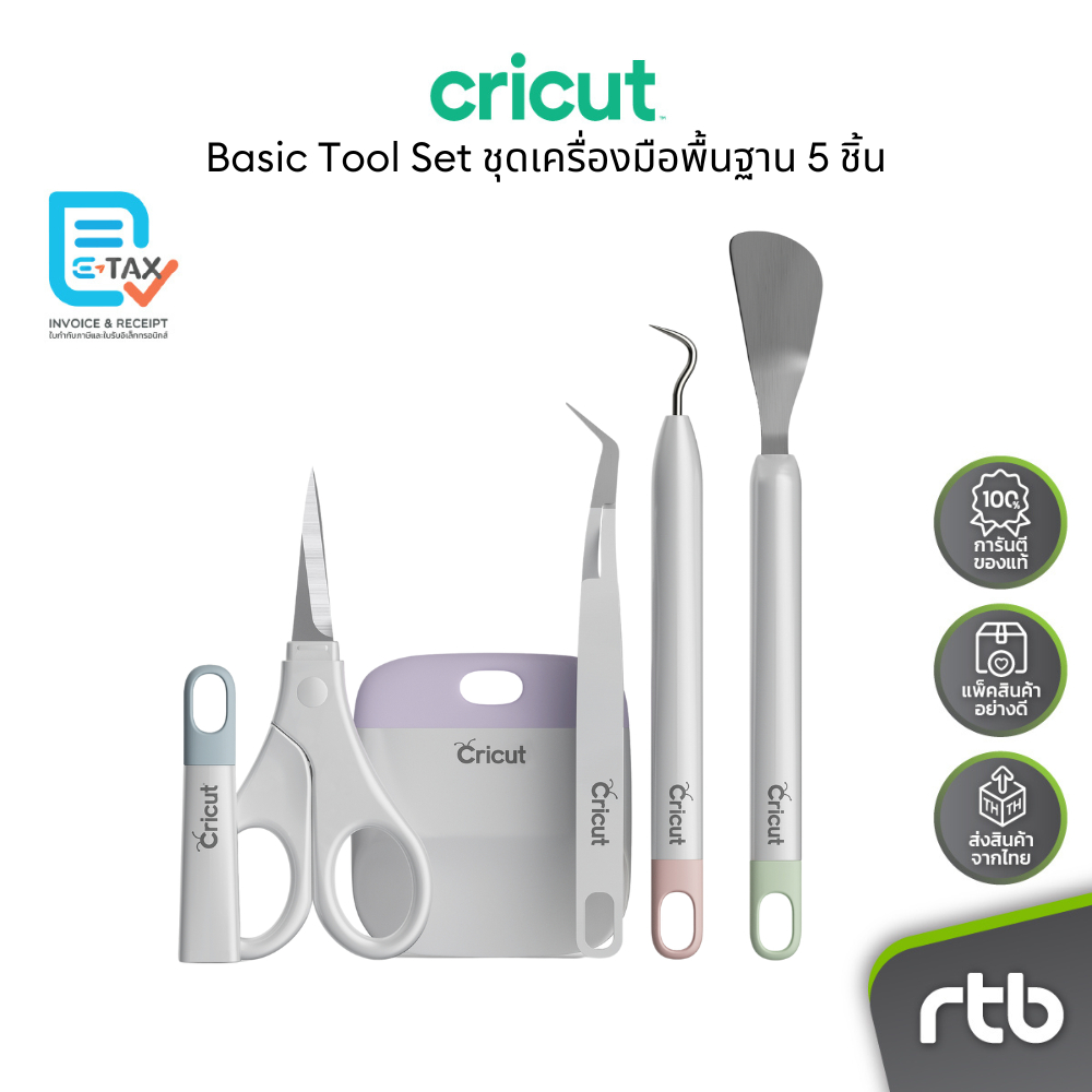 Cricut Basic Tool Set ชุดเครื่องมือพื้นฐาน 5 ชิ้น ใช้กับเครื่องตัดสติ๊กเกอร์อัจฉริยะทุกรุ่น by ...