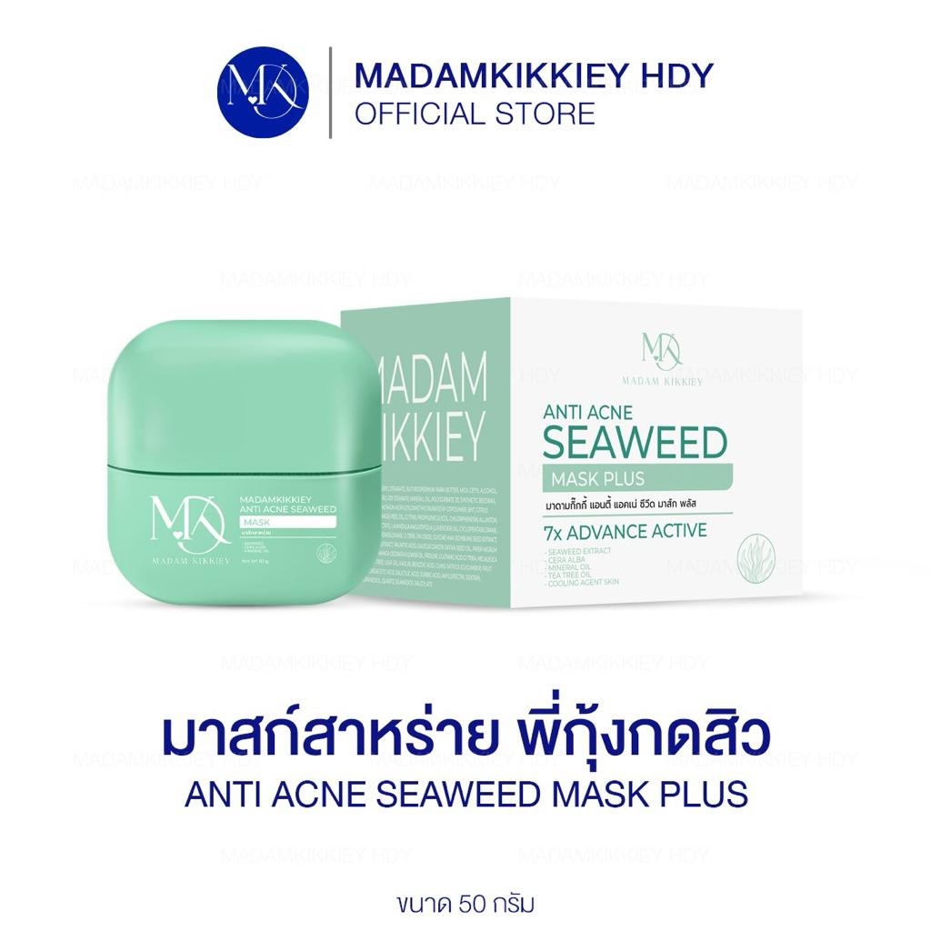 มีของแถม : แพ็กเกจใหม่ ♡ มาส์กสาหร่ายลดสิว ANTI ACNE SEAWEED MASK พี่ ...