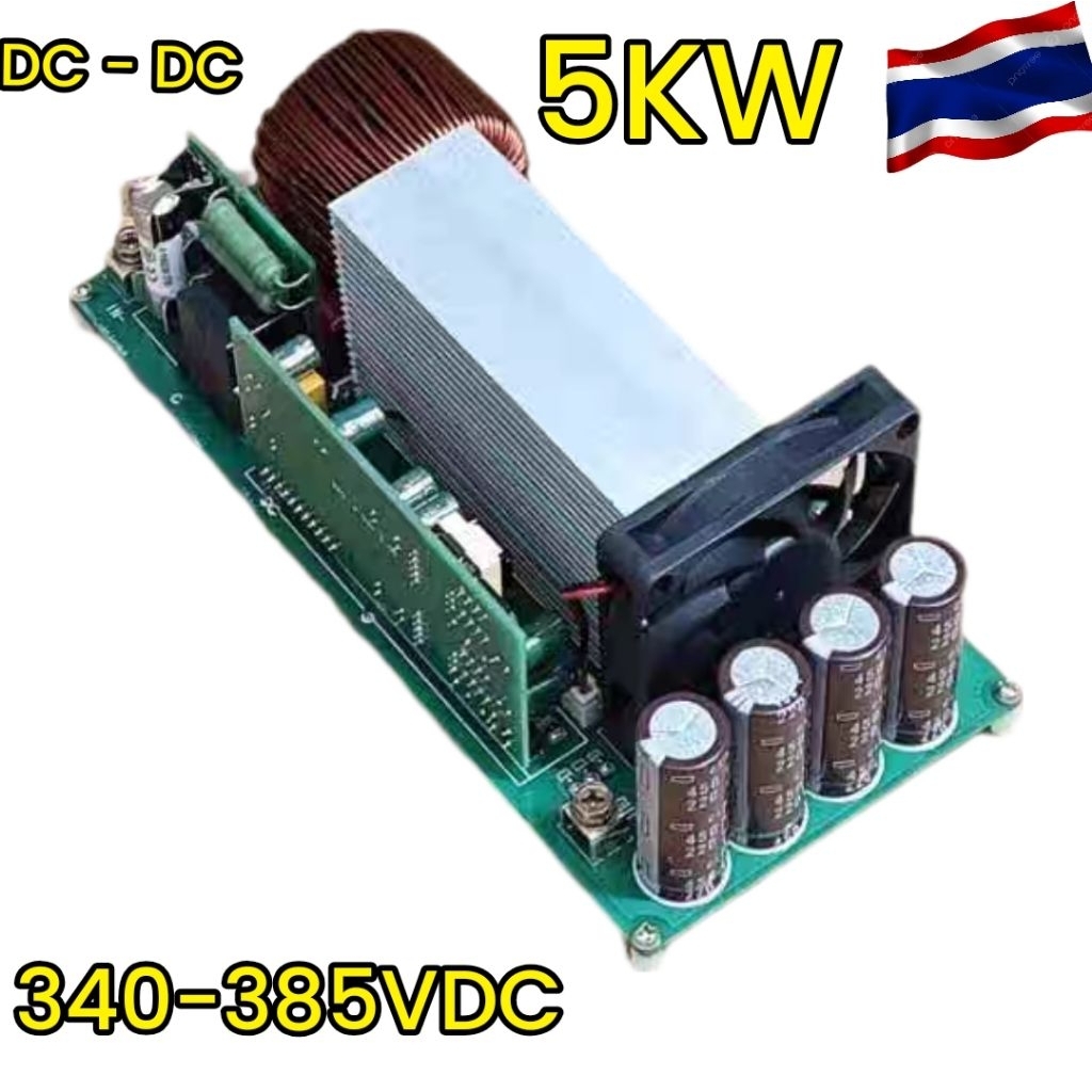 DC - DC boot converter hi Vote PFC 5KW 340 - 385 V DC สำหรับบูทโวลต์ ...