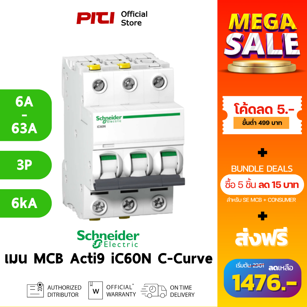 Schneider ลูกย่อย A9F743 1A - 63A 3P 6kA (IEC/EN 60898-1) iC60N C-curve Acti9 MCB | Shopee Thailand