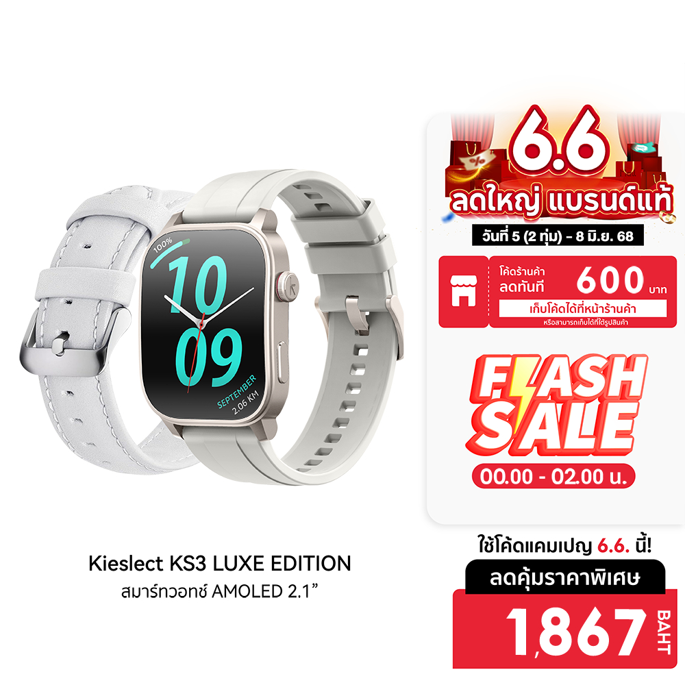 [ลดเหลือ 1867] KIESLECT KS3 LUXE EDITION สมาร์ทวอทช์ หน้าจอ AMOLED 2.1 นิ้ว Refresh Rate 60Hz มี ...