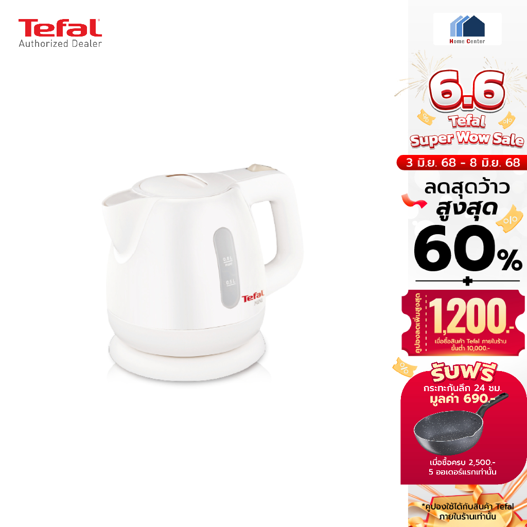 TEFAL กาน้ำ1850วัตต์ 0.8ลิตร สีขาว BF812121 BF-812 BF 812 BF812 ...
