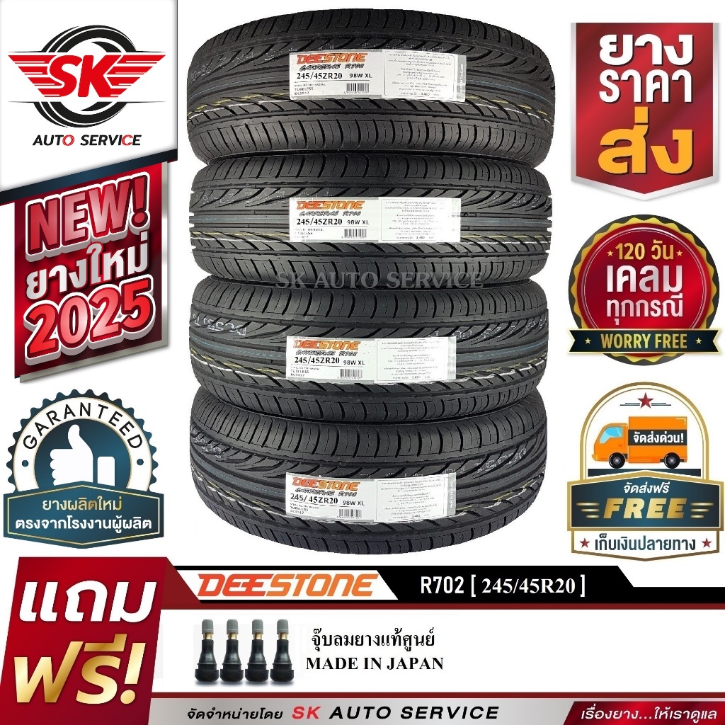 DEESTONE 245/45R20 ยางรถยนต์ (ขอบ20) CARRERAS R702 4 เส้น (ยางใหม่กริ๊ป ...