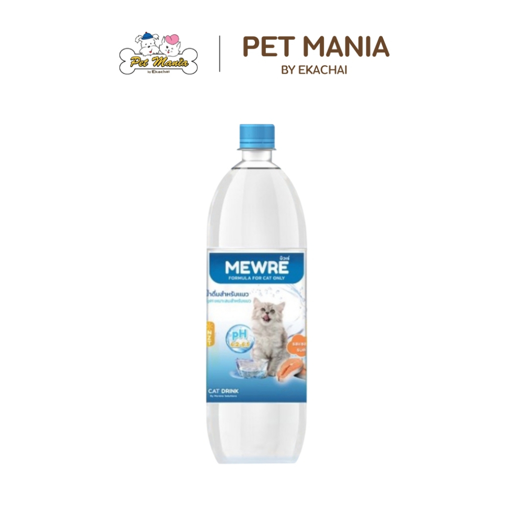 น้ำดื่ม Mewre สำหรับแมว กลิ่น แซลมอนรมครัน 1,000 ml | Shopee Thailand