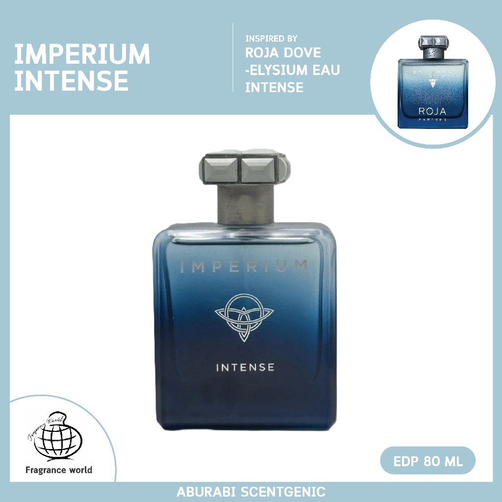 น้ำหอมแบ่งขาย Imperium Intense - Fragrance World ขนาด 3,5,10 ml. น้ำหอม ...