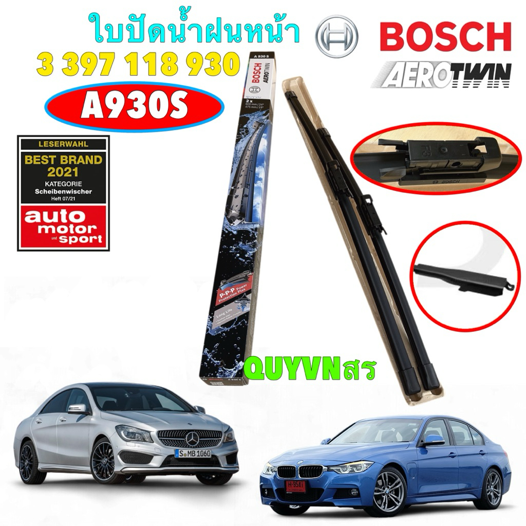 TKD ใบปัดน้ำฝน BOSCH Aero Twin ขนาด 24 / 19นิ้ว BMW E90 LCI E91 F30 F34 ...