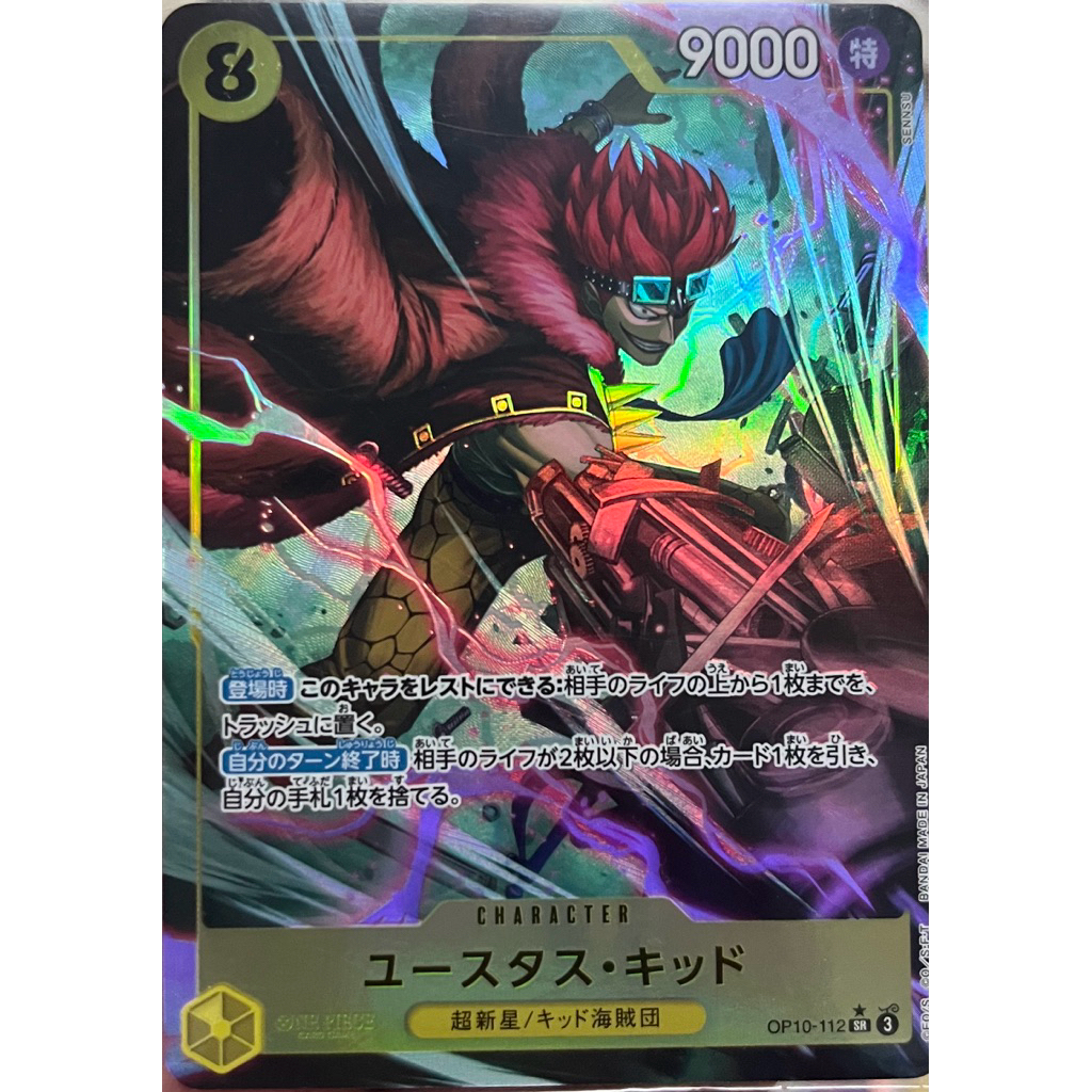 [OP10-112] Eustass"Captain"Kid (Super Rare) Parallel Art One Piece Card Game การ์ดเกมวันพีซถูก ...