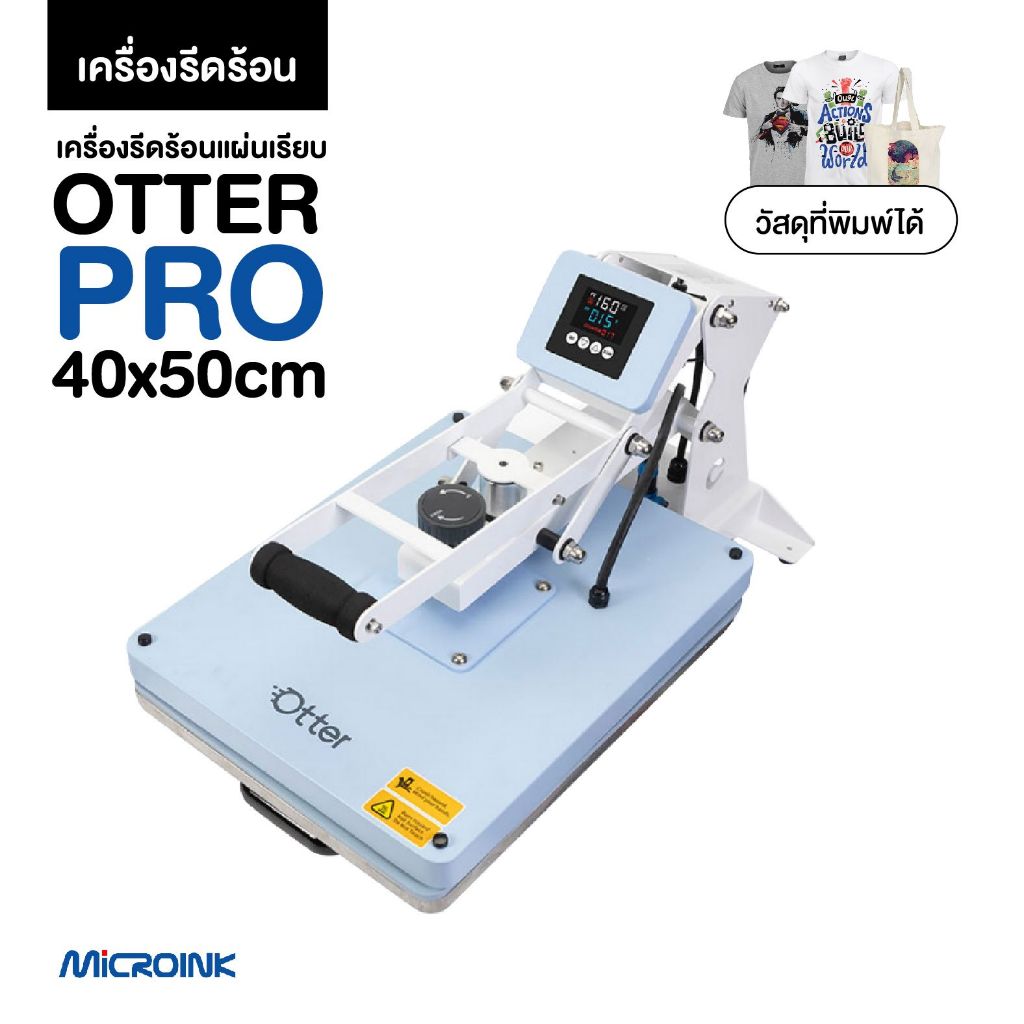 เครื่องรีดร้อน Otter Pro ขนาดหน้ากว้าง 40x50 cm. มีระบบ Auto Open ทำงานง่าย ร้อนไว เหมาะสำหรับ ...