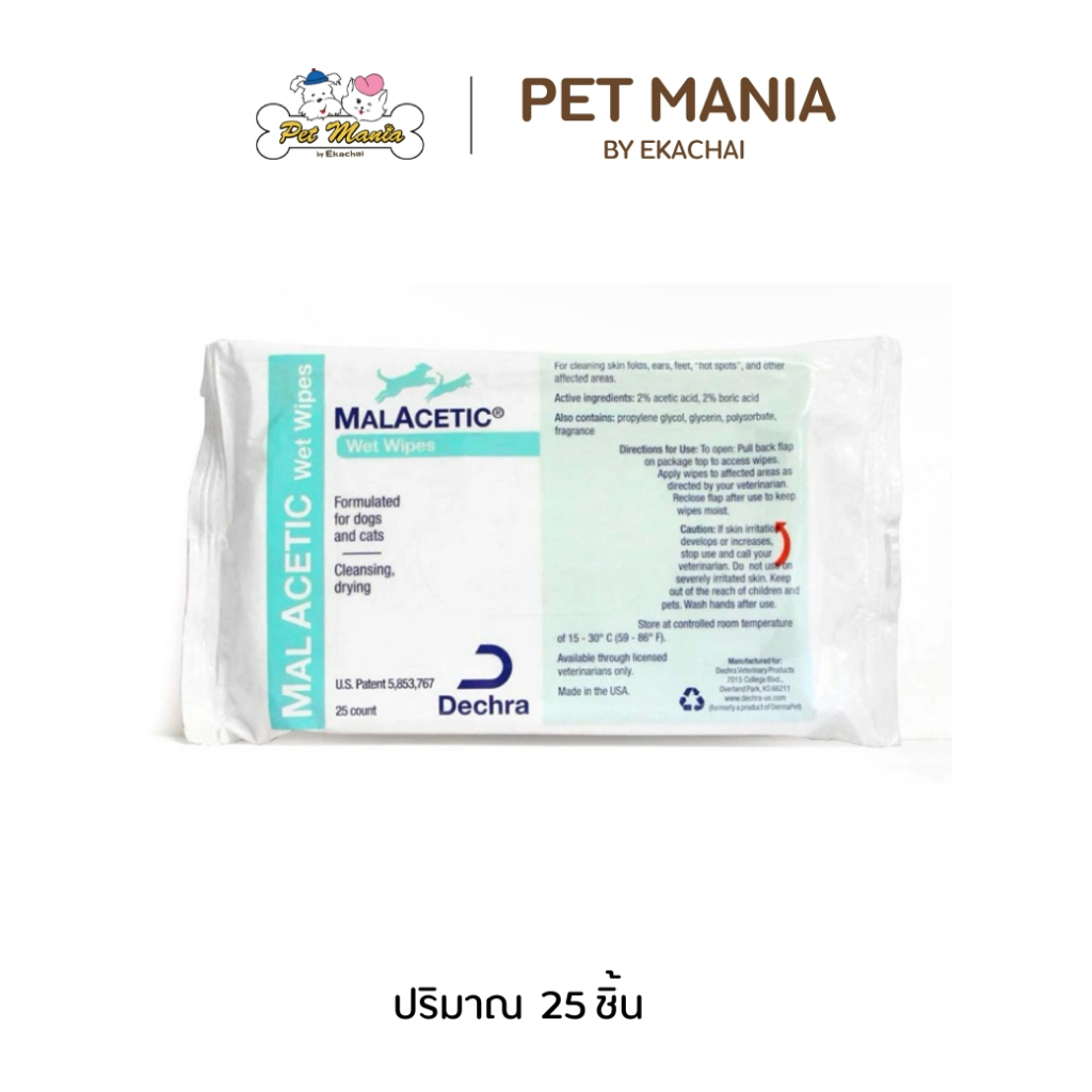 Dechra MalAcetic wet wipes 25 ชิ้น ผ้าเช็ดทำความสะอาดแบบเปียกช่วยปรับ ...