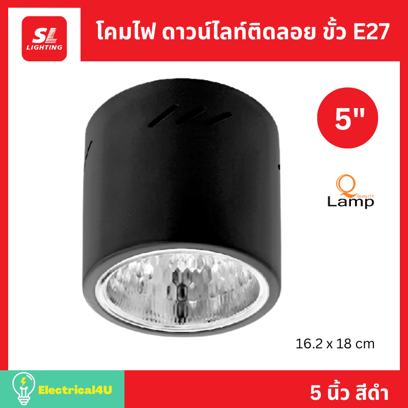 SL Lighting โคมไฟ ดาวน์ไลท์ติดลอย 5 นิ้ว E27 Surface Mounted Downlight รุ่น Q Lamp | Shopee Thailand