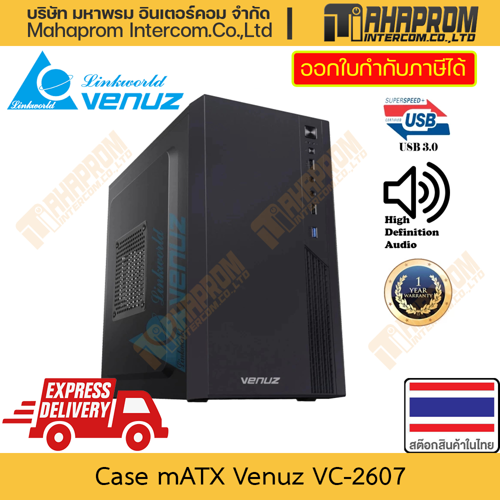 เคสคอมพิวเตอร์ m-ATX Venuz รุ่น VC-2607 รองรับขนาด VGA 200mm สินค้ามี ...