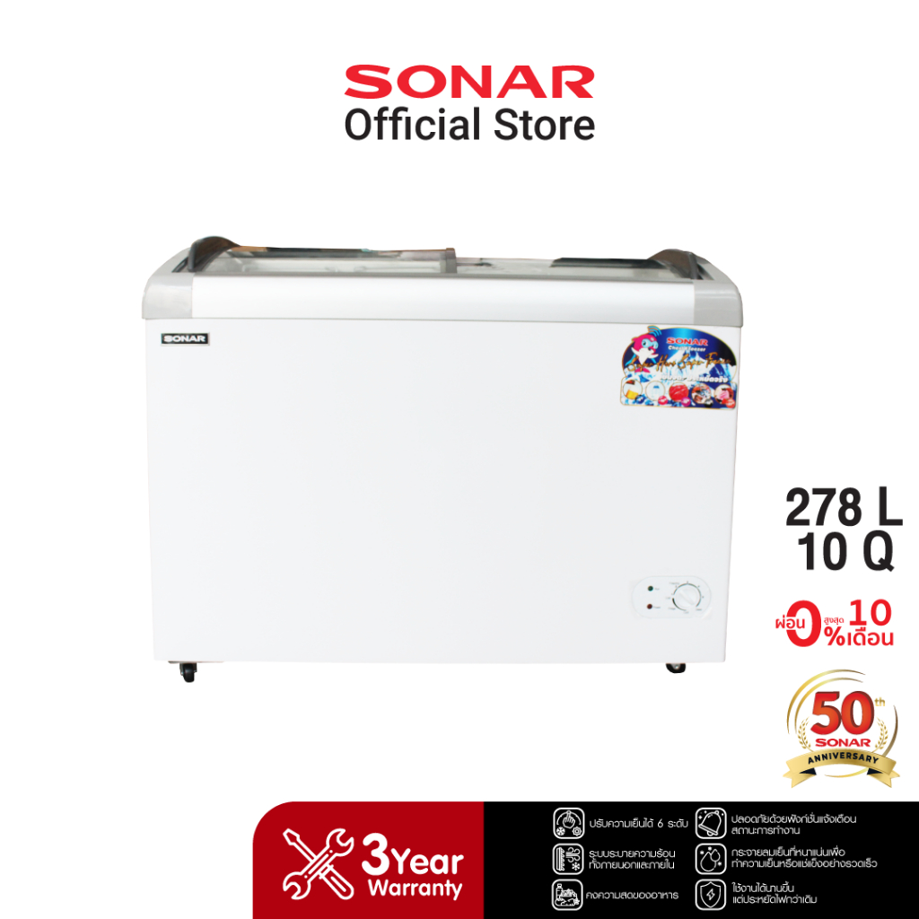 SONAR ตู้แช่หน้ากระจกโค้ง 278 ลิตร 10 คิว รุ่น SD-278G ฝาบน เพื่อการค้า แช่ไอศครีม มีล้อเลื่อน ...