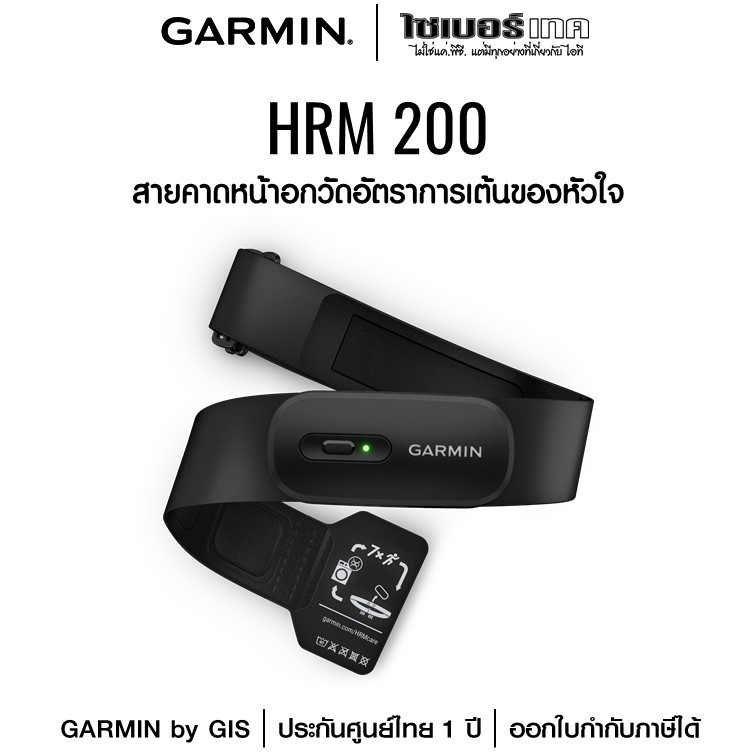 GARMIN HRM 200 สายคาดอกวัดอัตราการเต้นหัวใจ Heart rate monitor | Shopee ...