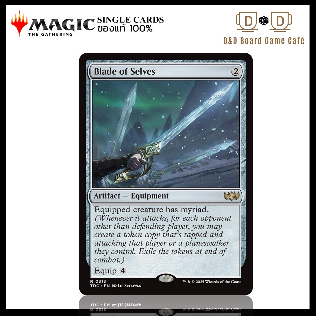 [MTG] Blade of Selves การ์ด MTG ของแท้ Magic The Gathering Single พร้อม ...