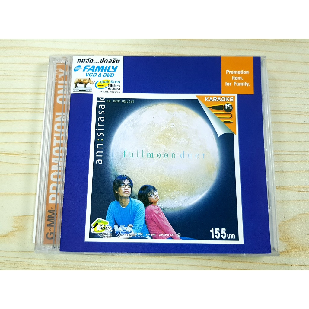 VCD แผ่นเพลง ศิรศักดิ์ อิทธิพลพาณิชย์ Sirasak & Ann Thitima อัลบั้ม Fullmoon Duet (ปก FAMILY ...