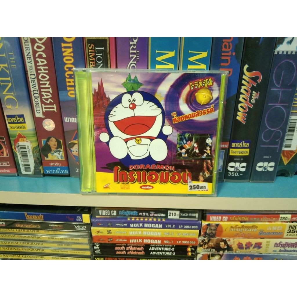 โดราเอมอน Doraemon ตอน ท่องแดนสวรรค์ ( VCD พากษ์ไทย ) | Shopee Thailand