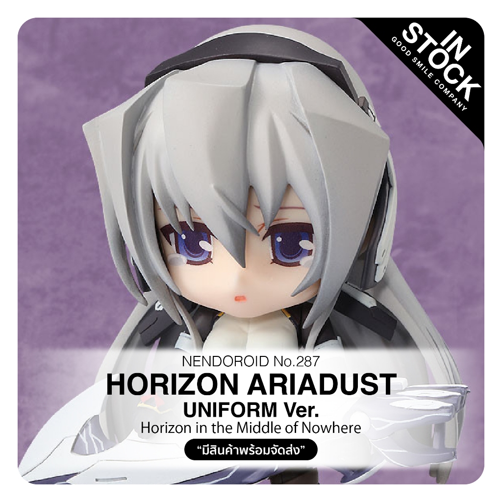 [InStock] No.287 Nendoroid - Horizon in the Middle of Nowhere_Horizon ...