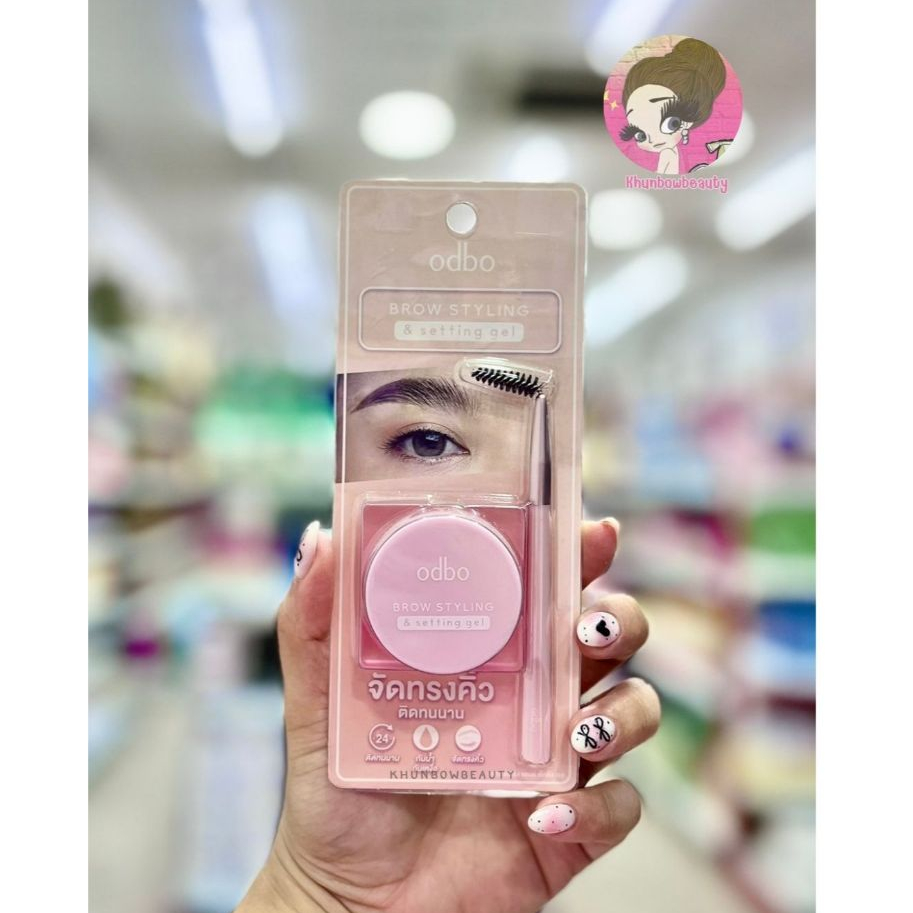 Odbo Brow Styling & Setting Gel เจลเซ็ทคิ้ว #OD7014 เจลจัดทรงคิ้ว เจลคิ้วตั้ง คิ้วตั้ง ธรรมชาติ ...