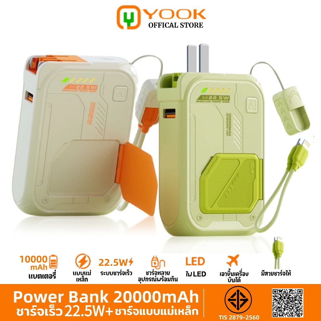 YOOK แบตสํารอง 10000mAh magnetic powerbank, portable charger PD22.5W ...