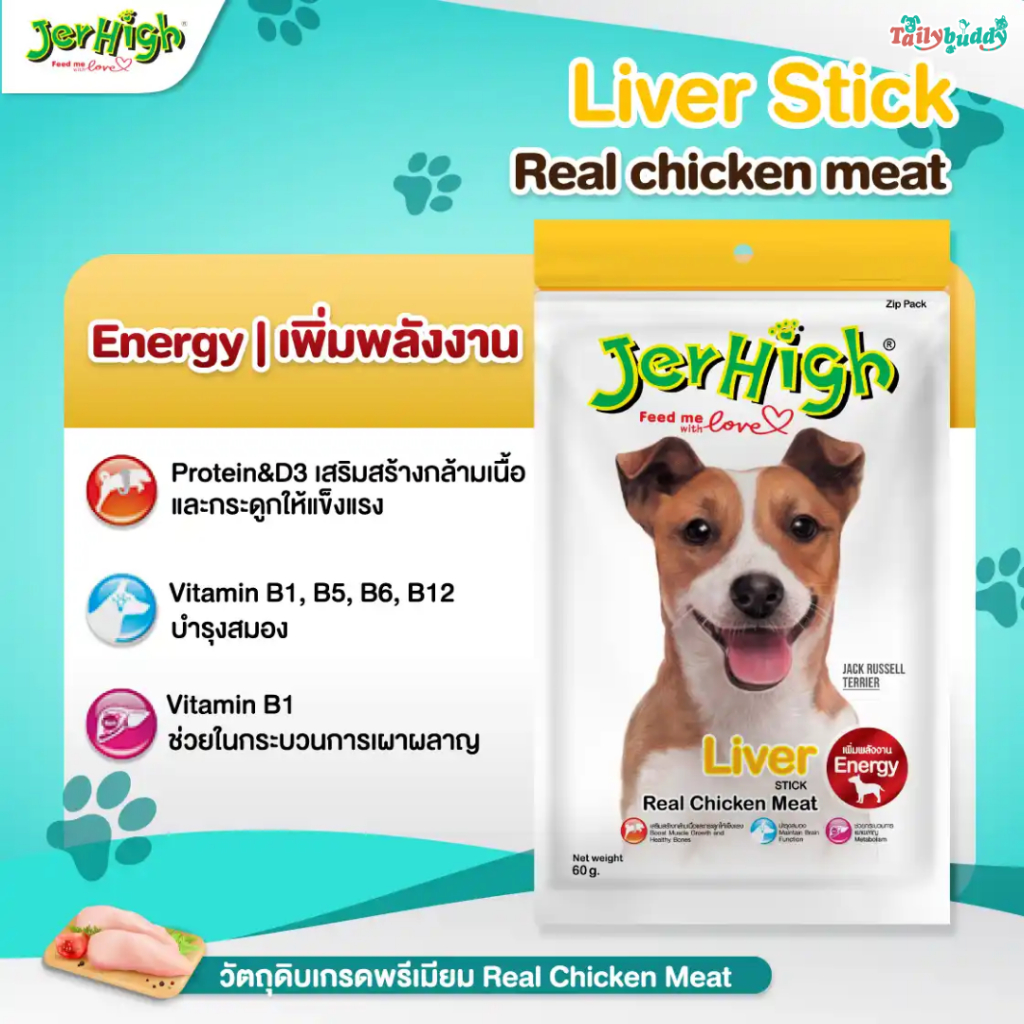 Jerhigh Liver Stick เจอร์ไฮ สติ๊ก (ลิเวอร์) ขนมสำหรับสุนัขรสตับ เพิ่ม ...