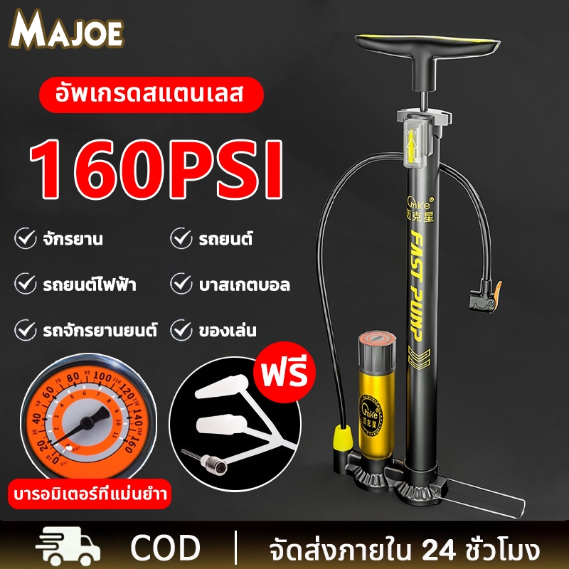 สูบลม ที่สูบลม สูบจักรยาน สูบลมจักรยาน ที่สูบลมจักรยาน สูบลม 160PSI ที่ ...