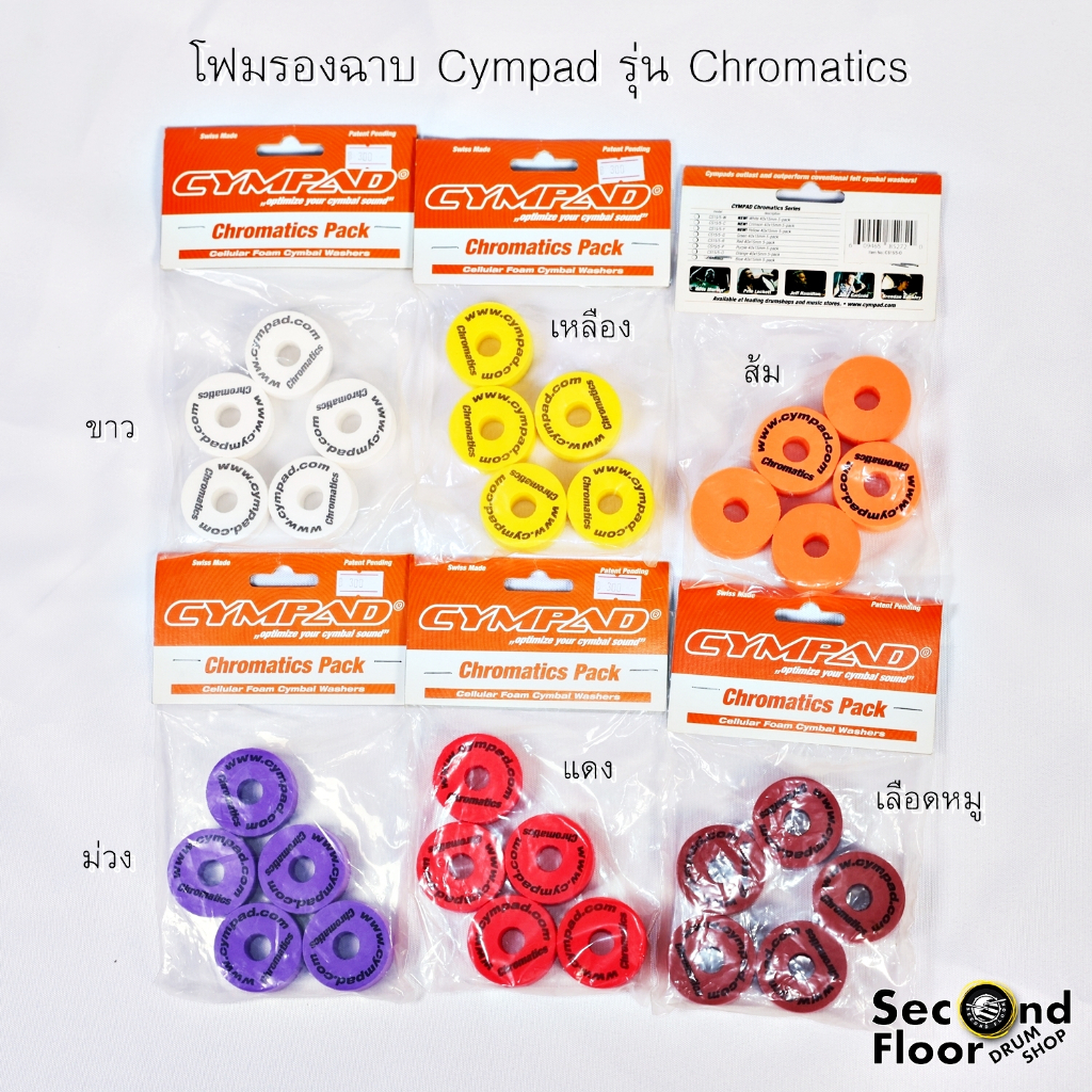 โฟมรองฉาบ Cympad รุ่น Chromatics | Shopee Thailand